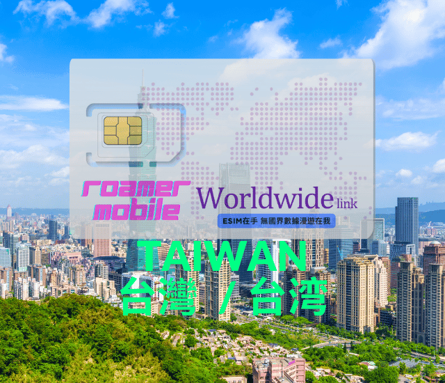 Taiwan 20 GB – 30 Days 台灣 20 GB 30天效期 – B5G with AI+ | Roamer Mobile